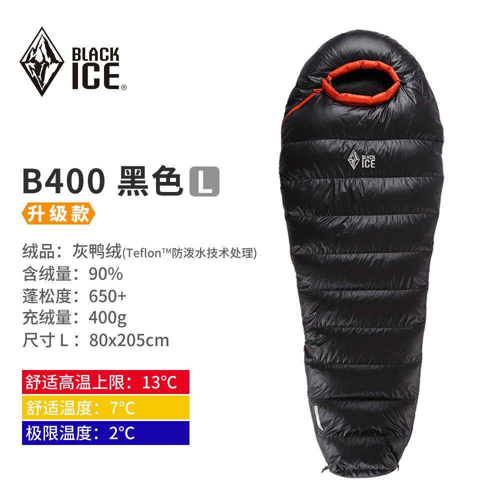 Спальный мешок Black Ice B Series B700/B1000 типа «мумия» из утиного пуха, для активного отдыха, для взрослых, морозостойкий, теплый