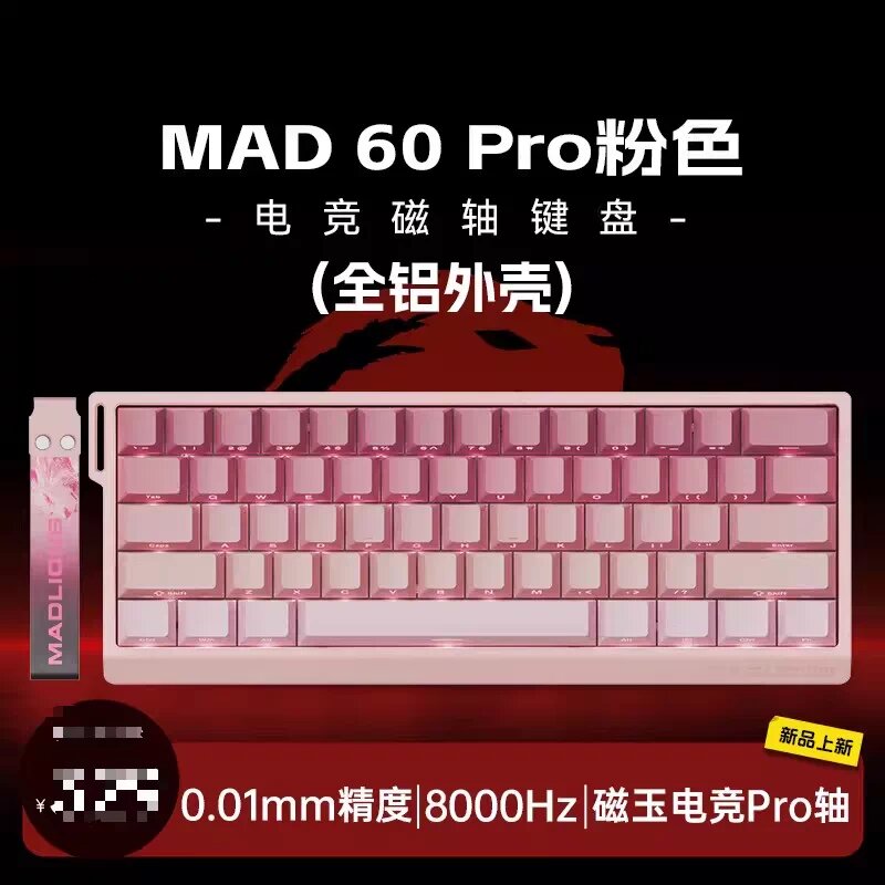 MAD 60 Pro розовый градиент полный алюминиевый корпус Магнитный ось Jade Gaming с надписью на боку