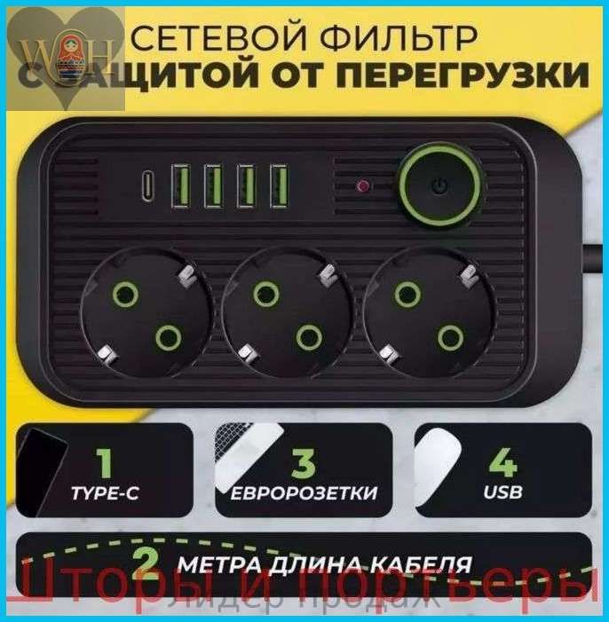 Сетевой фильтр удлинитель сетевой 2м с предохранителем, с USB.