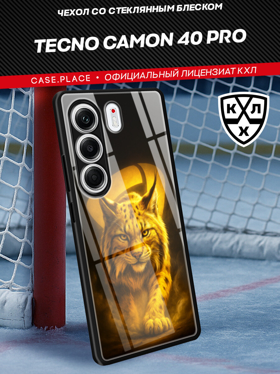Чехол на Tecno Camon 40 Pro / Техно Камон 40 Про с принтом "КХЛ Рысь идет"
