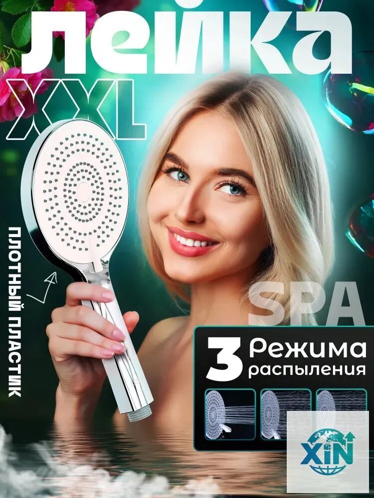 Лейка для душа круглая большая хром лейка душевая круглая глянцевая водосберегающая хром 3 режима