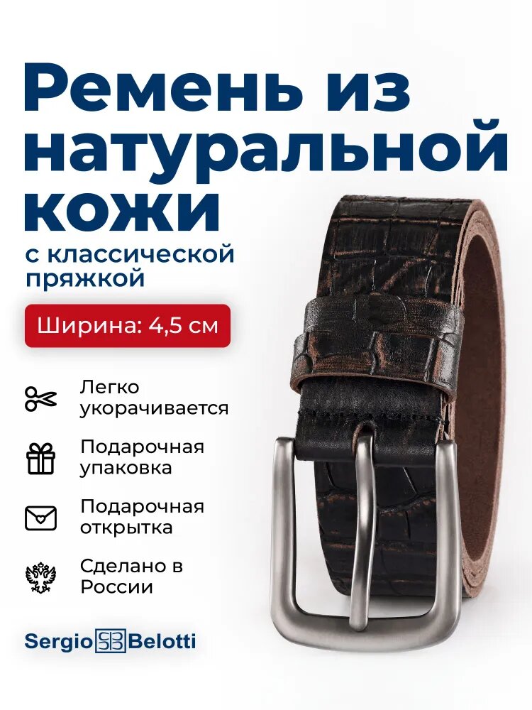 Подтяжки для мужчин