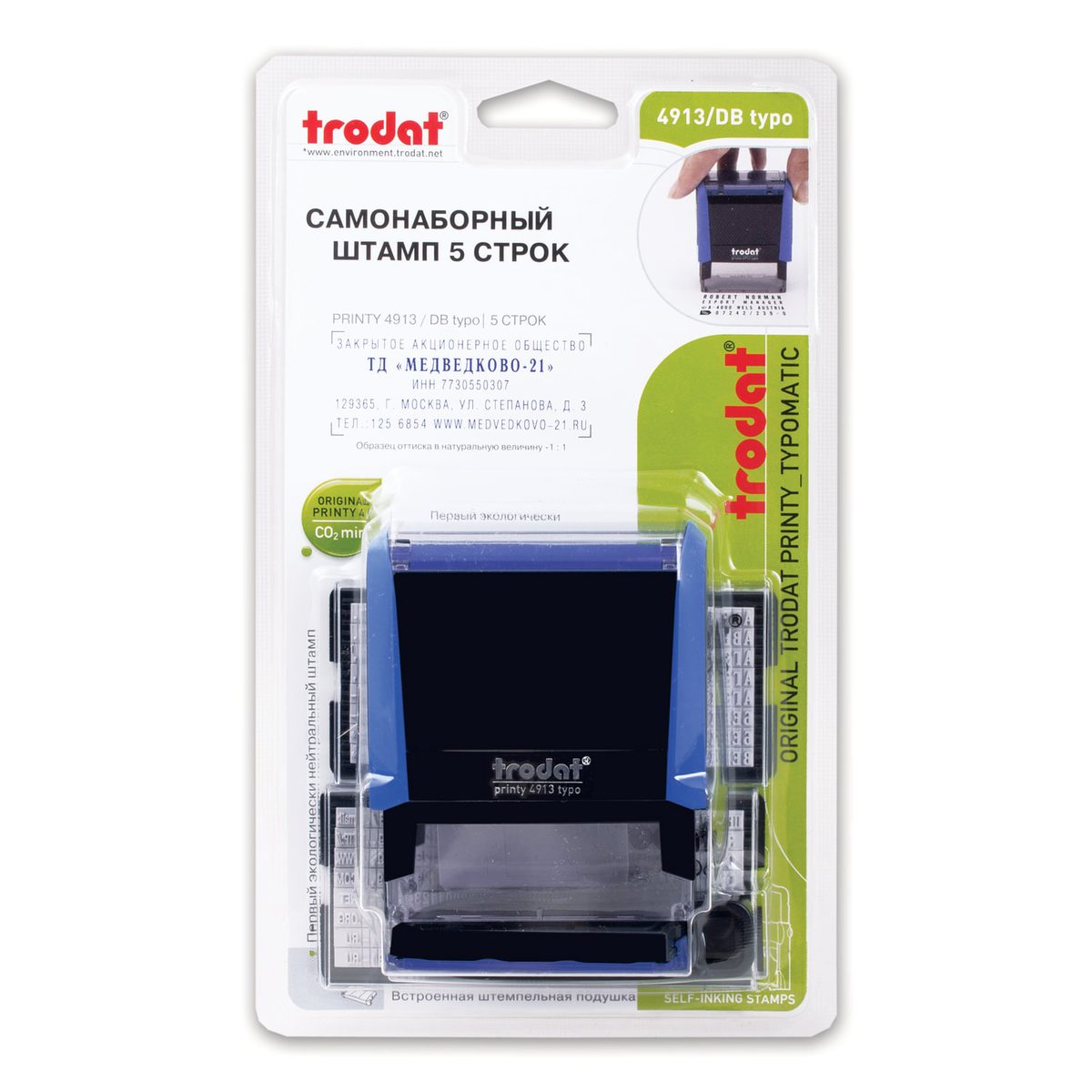 Штамп самонаборный Trodat 4913 P4/DB (58х22мм, 5 строк, без рамки) (4913 P4/DB)