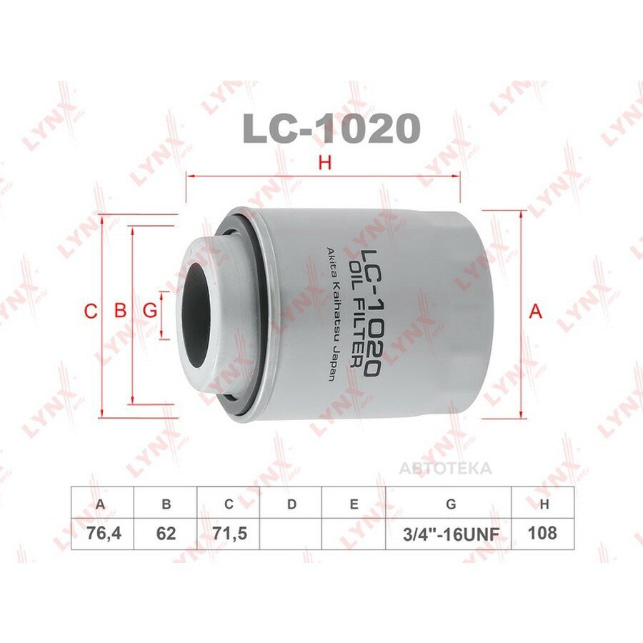 Фильтр масляный FAW Besturn X40 1.6 16> LYNXAUTO LC1020