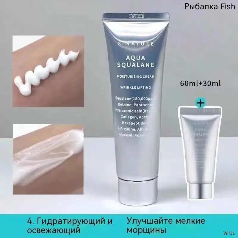 S.NATURE AQUA SQUALANE CREAM 90ml / Увлажняющий крем для лица с скваланом 90 мл. Южная Корея