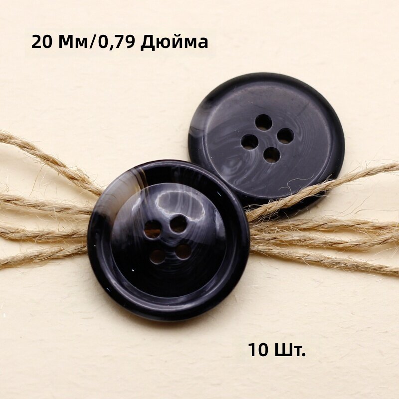 10 шт. пуговицы из смолы для пальто, тренча и кардигана, черные, 20 мм