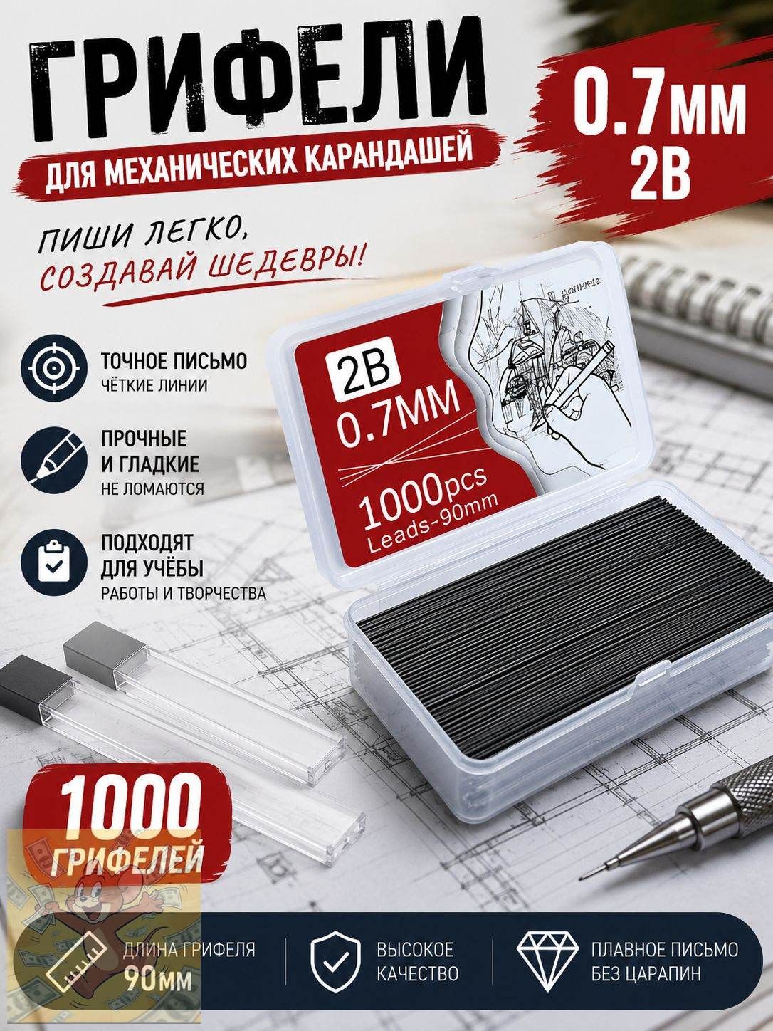 Грифель для карандаша, твердость: 2B (2 Мягкий), 96 шт.