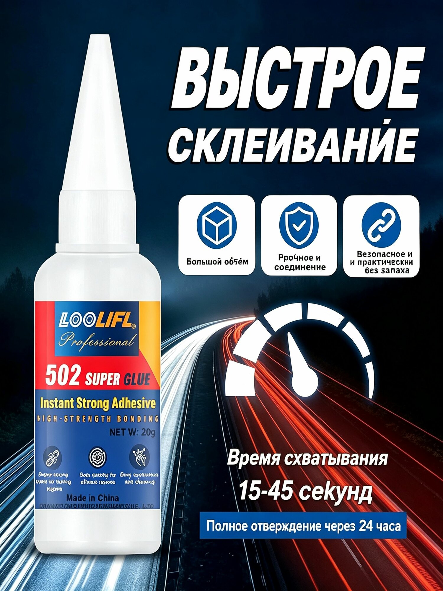 Сверхпрочный клей 502, подходит для обуви, искусственной кожи, сумок, курток, шляп.