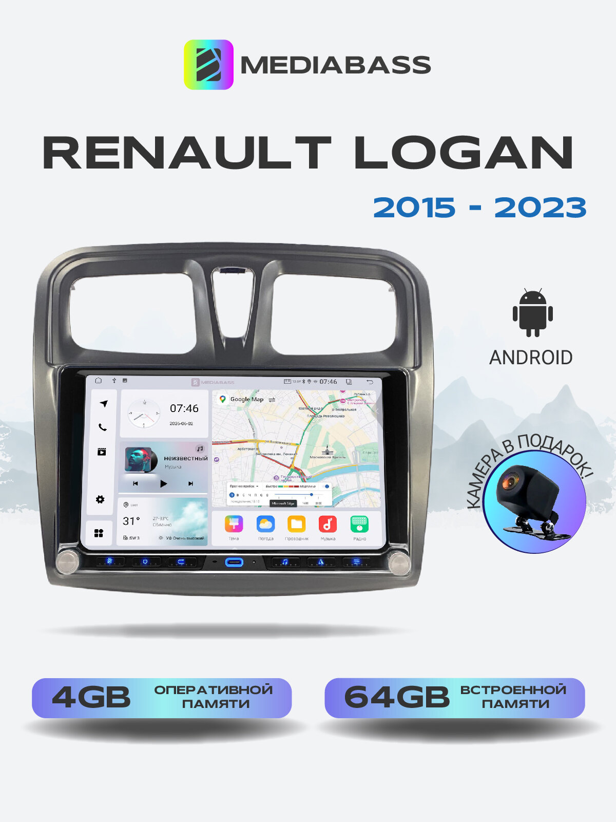 Магнитола для Renault Logan 2 2015-2023. Андроид магнитола, 4/64ГБ. Рено Логан 2