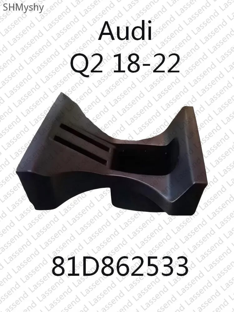 Разделитель подстаканников передний 81D862533 для Audi Q2