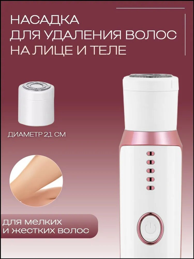Триммер для волос розовый с фиксированным названием модели Xo5rJK7H — фото 1