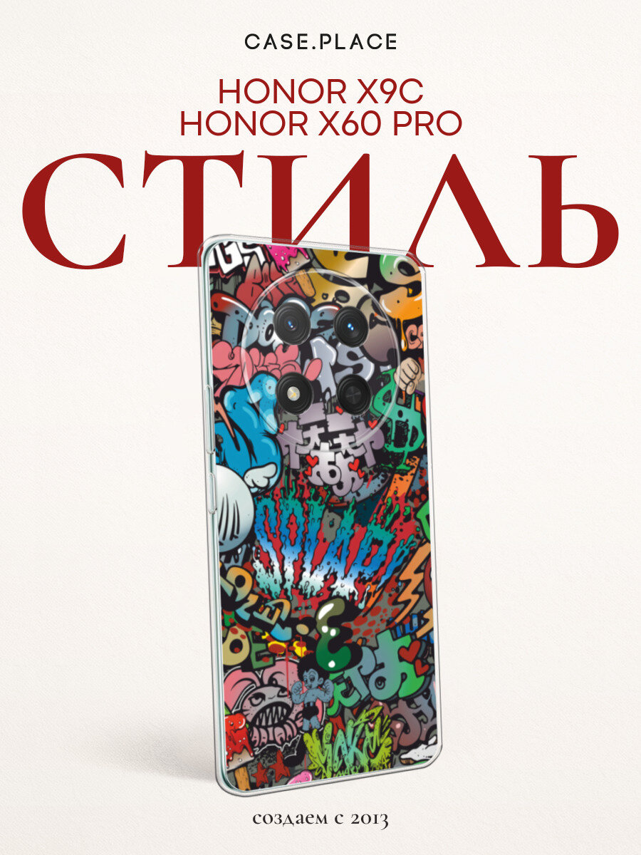 Чехол на Honor X9C/X60 Pro / Хонор X9C/X60 Про с принтом Граффити надписи
