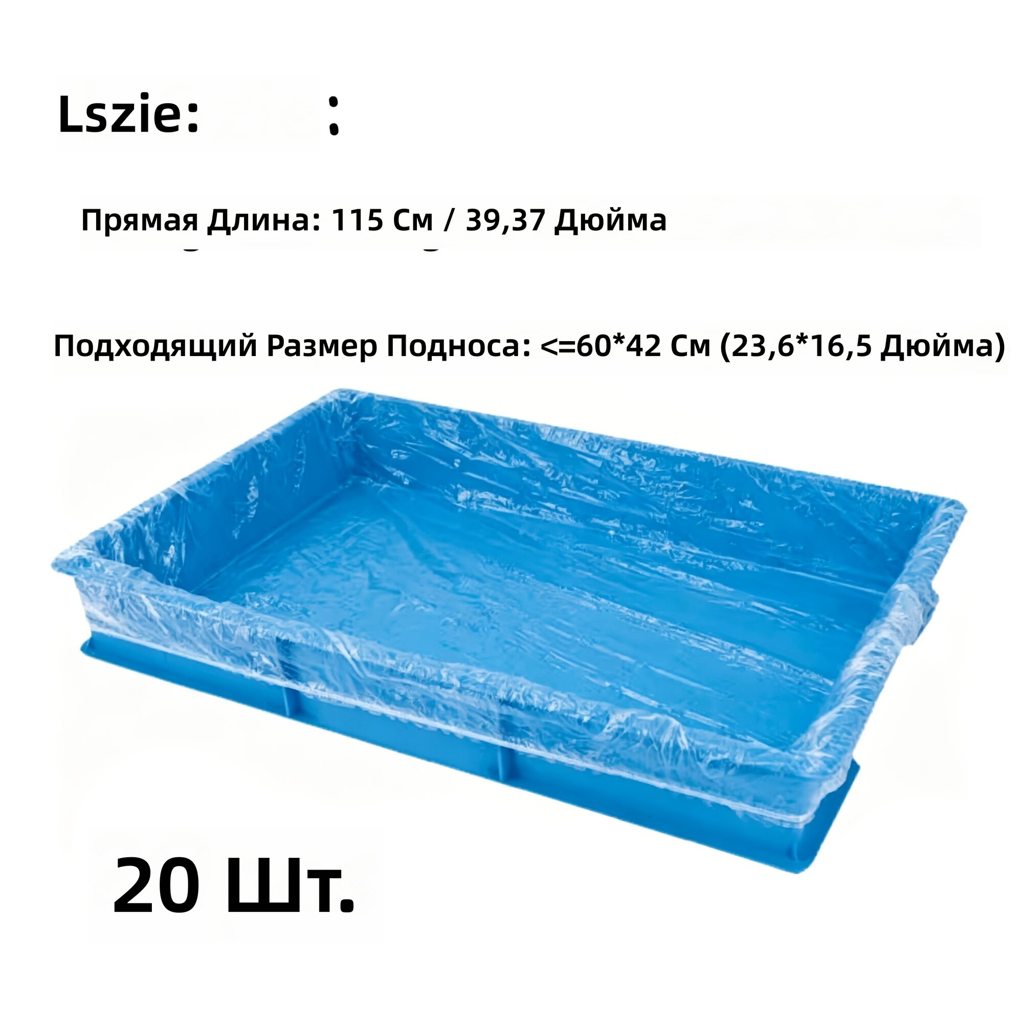 Одноразовые толстые эластичные прозрачные пакеты-подкладки для клеток и лотков, 20 шт, размер L