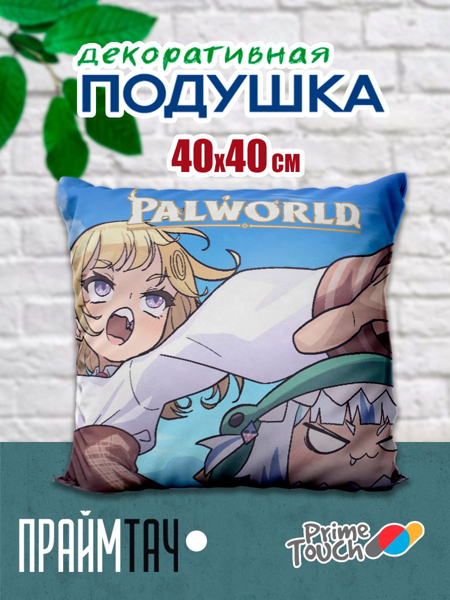 Подушка декоративная - игра Палворлд (Palworld) Главные Герои