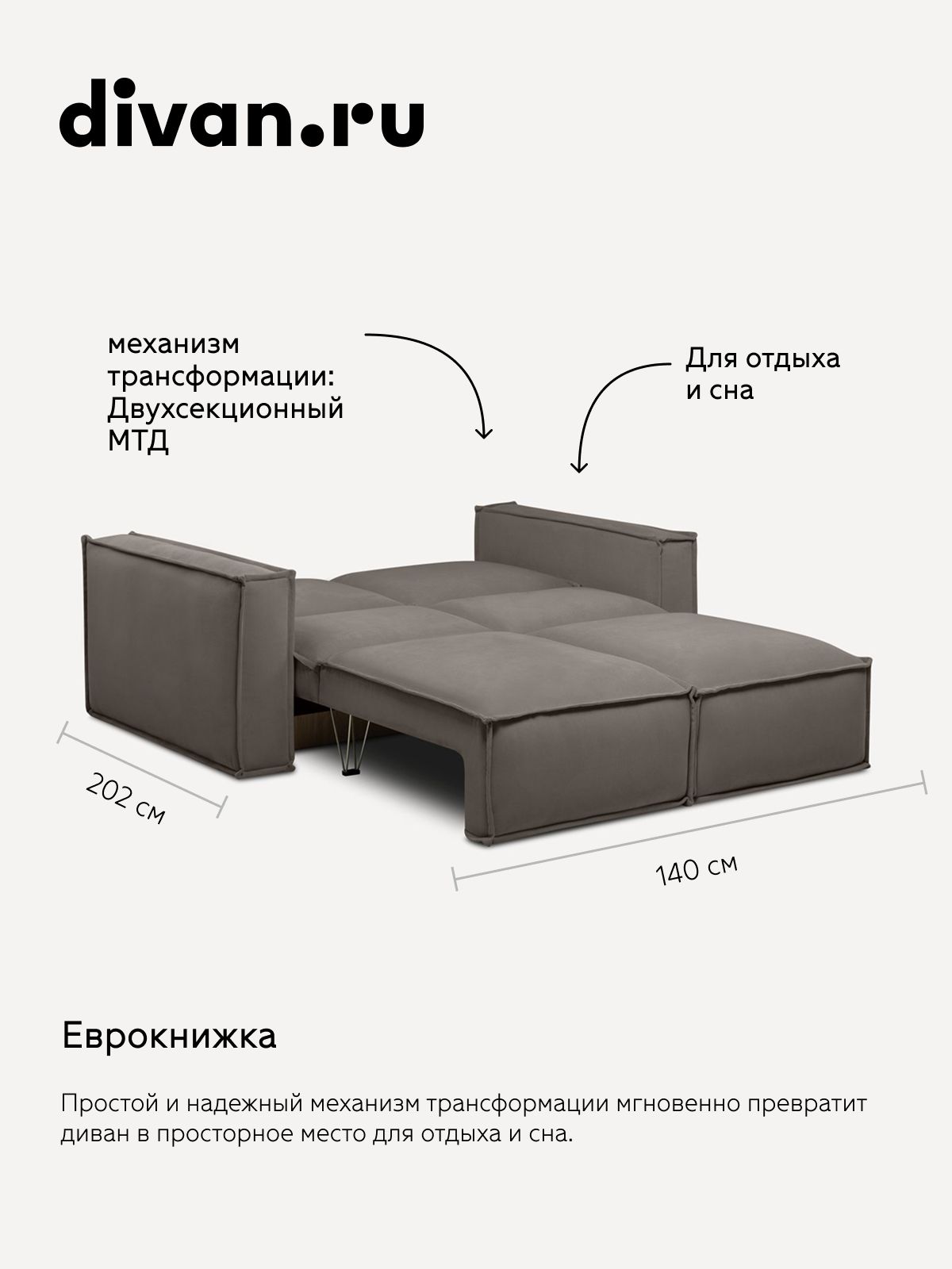 Диван прямой Этен Мини Линиа Серый, divan.ru, 180х108х87 см, вельвет — фото 1