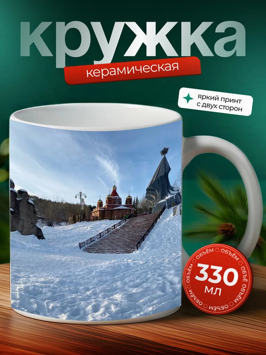 Кружка Адана город 3,
