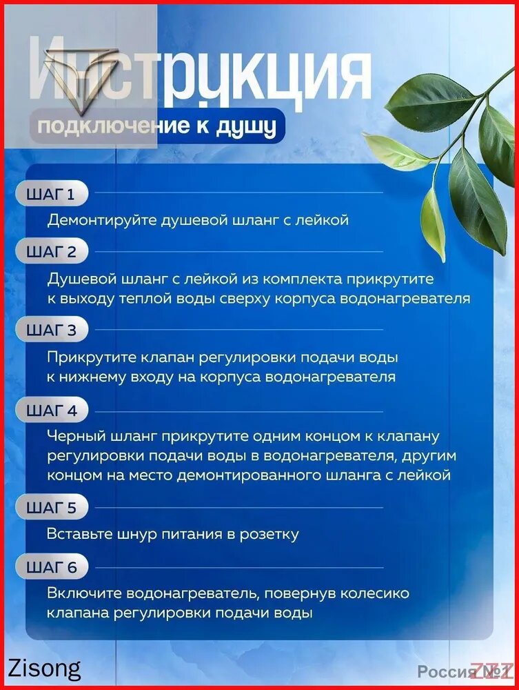 Водонагреватель проточный 5.5 кВт, нагрев до 60 °С, механическое управление, IPX4 — фото 1