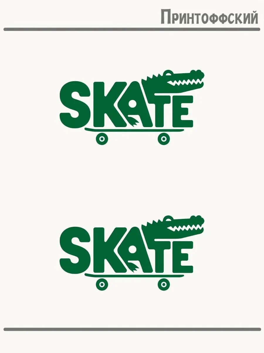 2-е (Две) Термонаклейки Skate