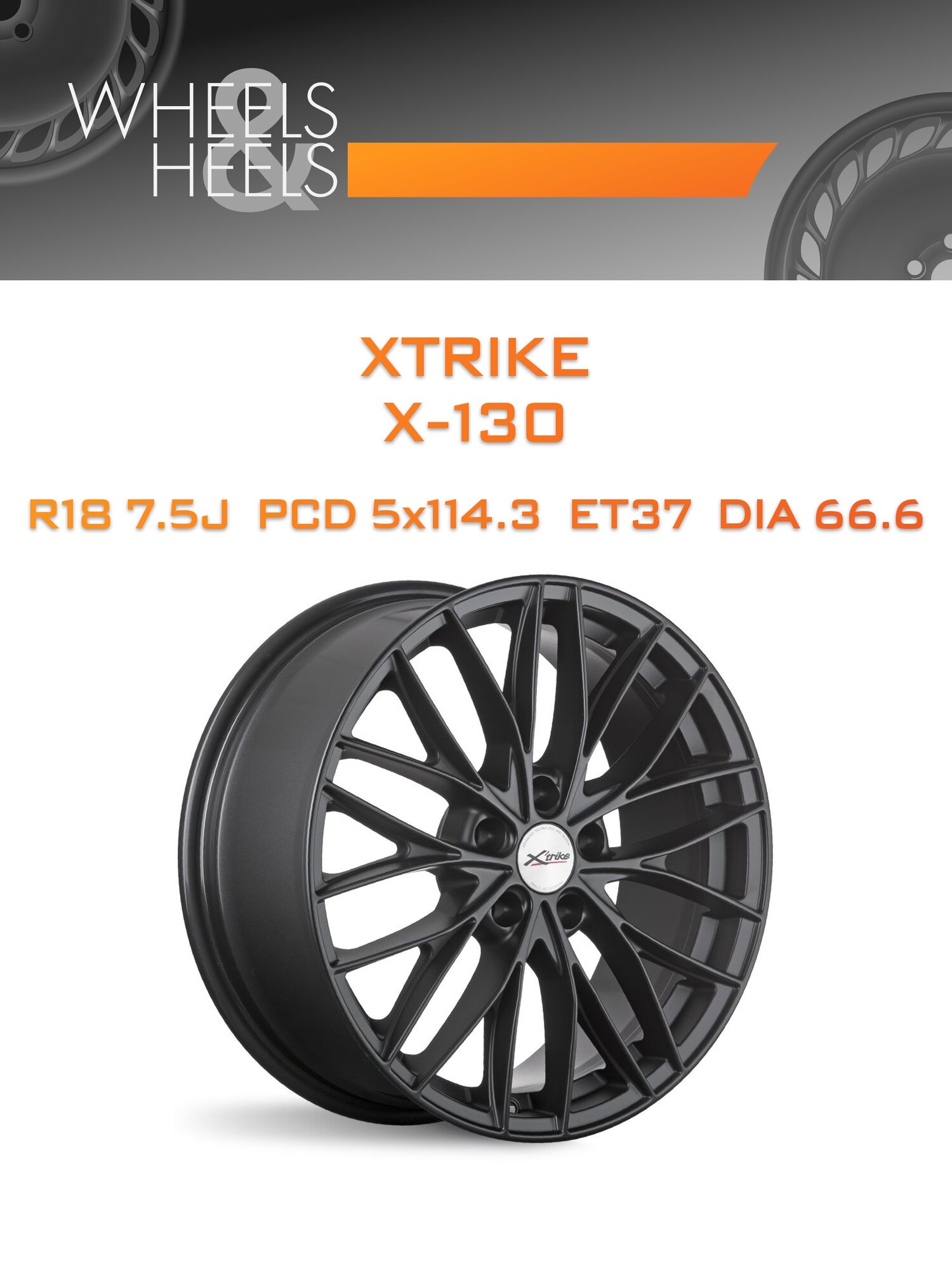 Диск автомобильный литой Xtrike X-130 18x7.5 5x114.3 et37 dia66.6 BKM