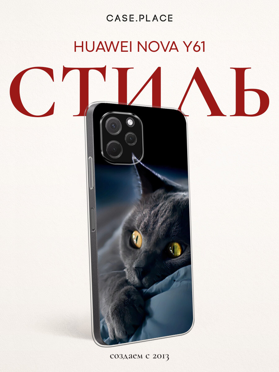 Чехол на HuaweI nova Y61 / Хуавей Нова Y61 с принтом Кот на кровати