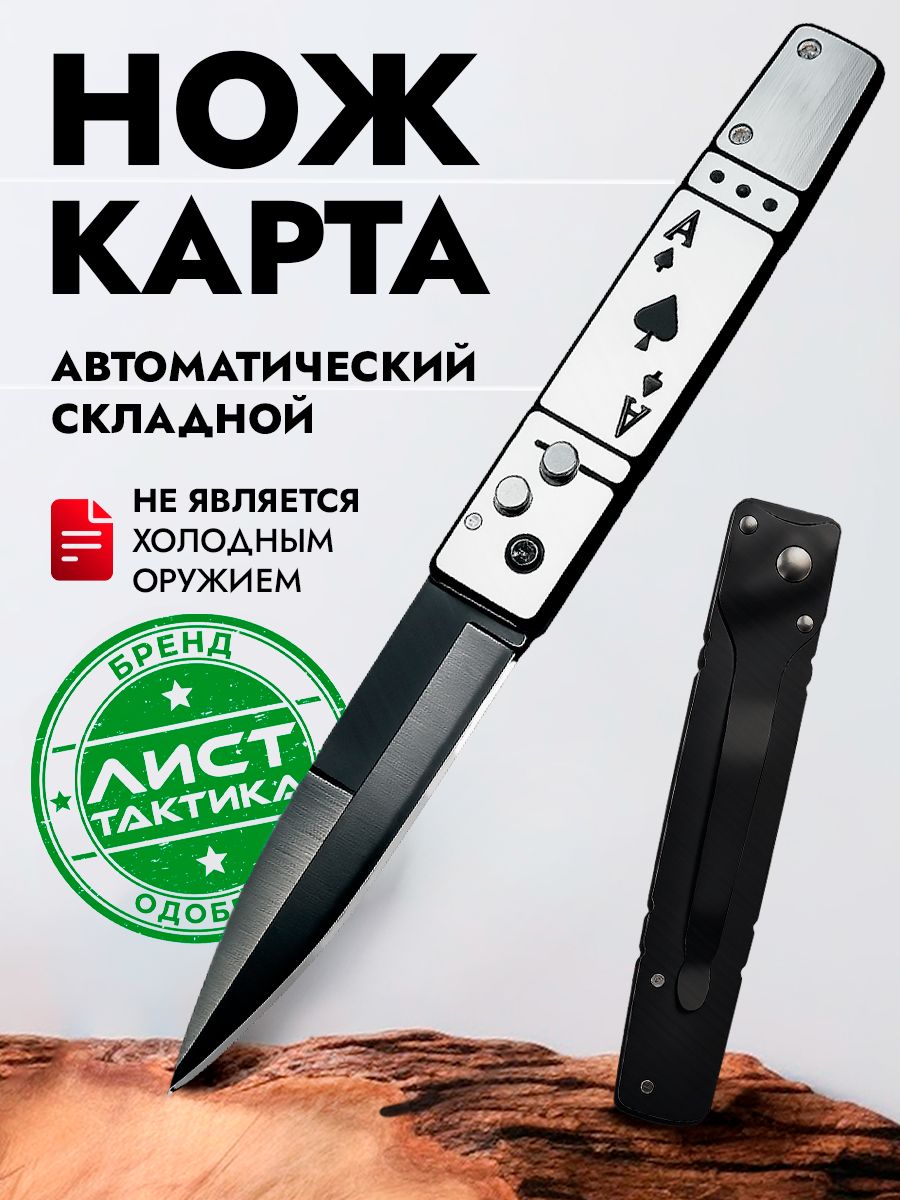 Лист тактика Складной нож, длина лезвия 9.21 см