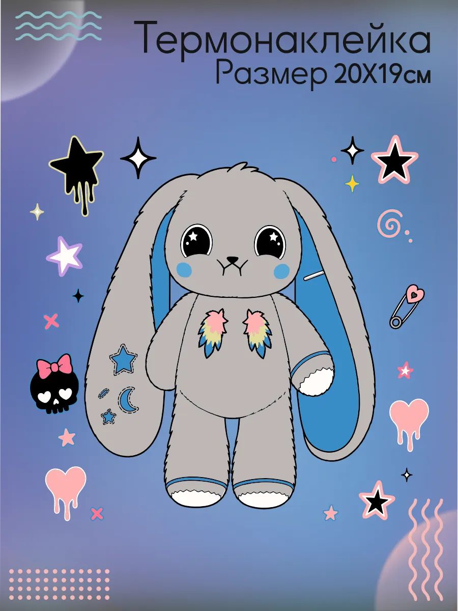 Термонаклейка на одежду Asthma Rabbit