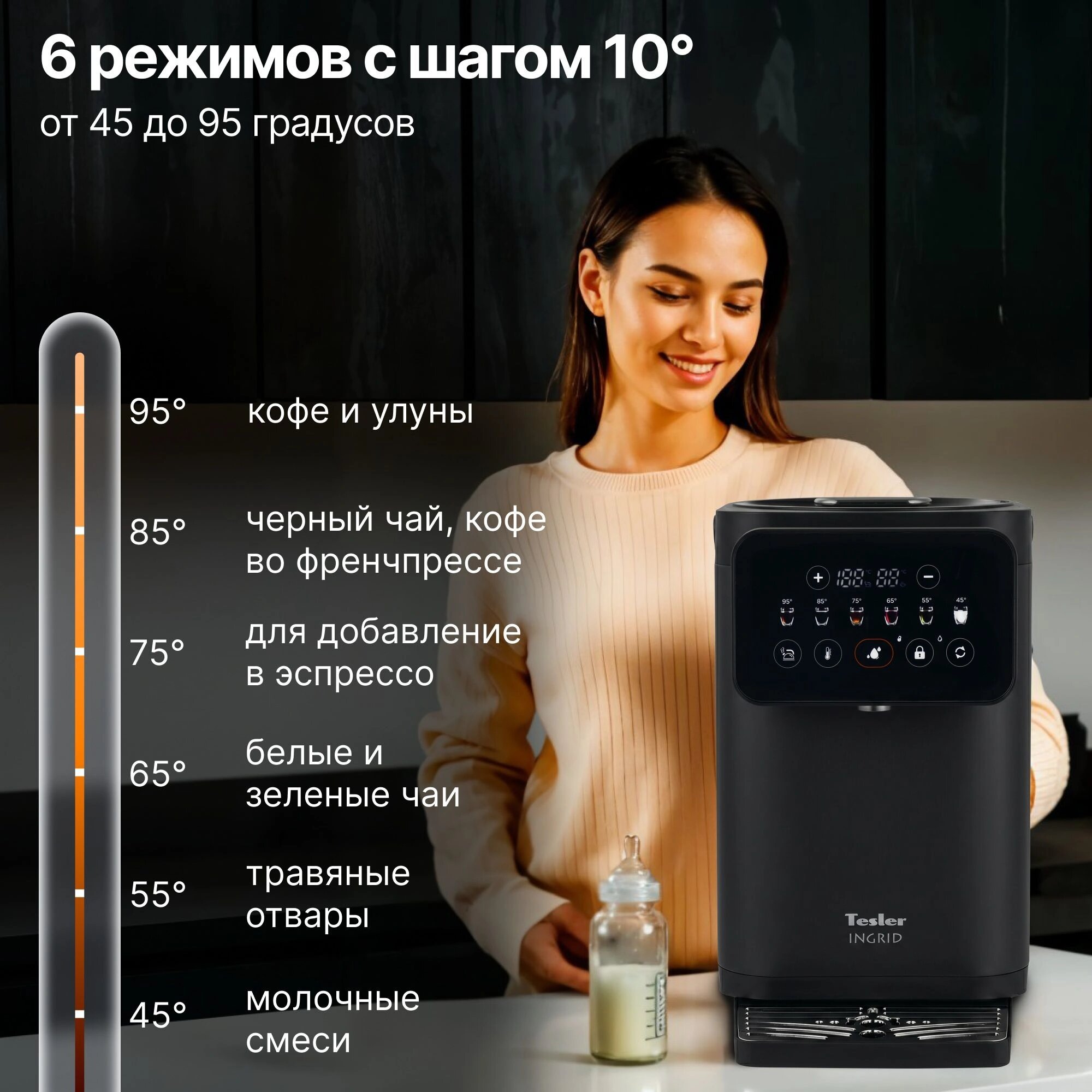 Термопот TP 5020 BLACK — фото 1