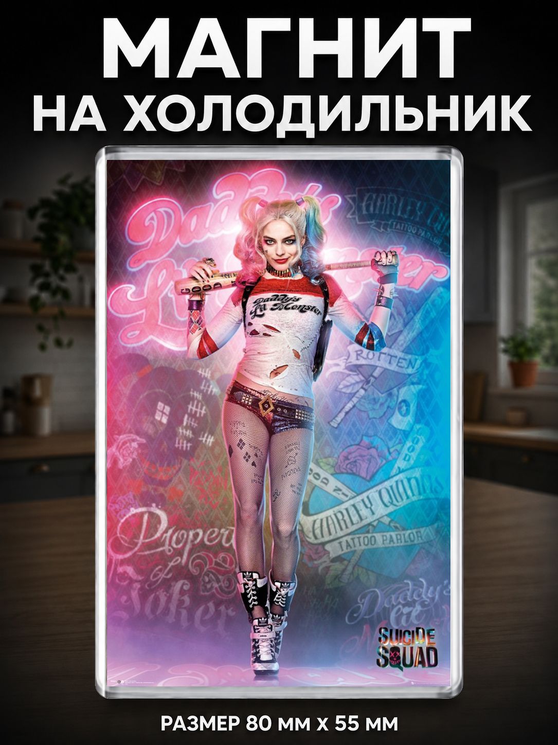 Магнит на холодильник - Марго Робби - Актрисы кино №1-5