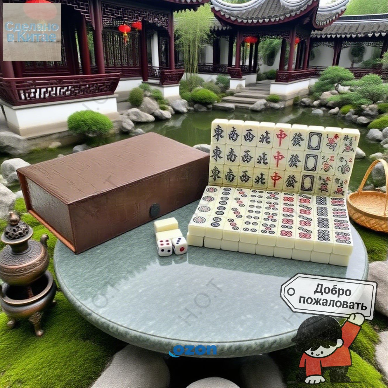 Настольная игра Маджонг Вита классическая игра для всей семьи Cina 144 плитки