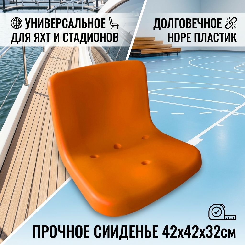 Запчасти для стула, 42х42х32 см