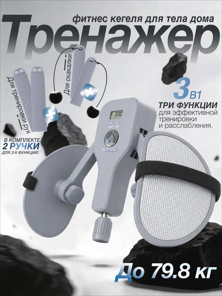 Эспандер , 1 шт, 79.8 кг