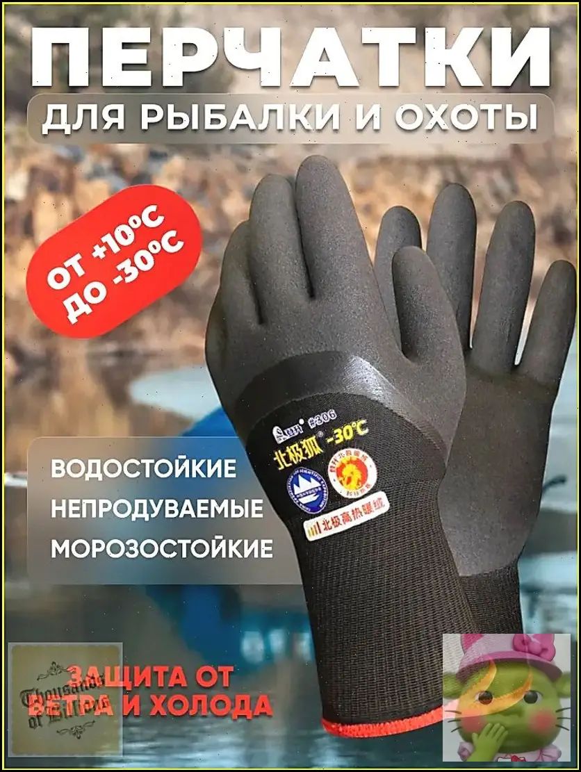 Перчатки для рыбалки и охоты, тактические защитные перчатки, универсальные для мужчин и женщин, размер 42-43, камуфляжны