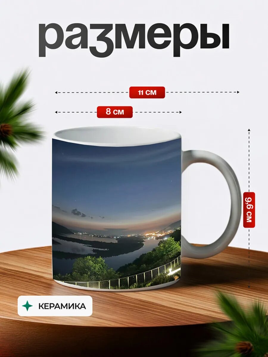 Кружка Самара 24, — фото 1