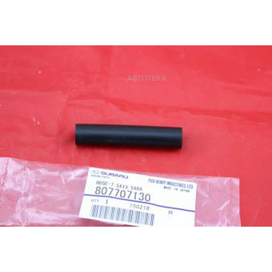 Патрубок топливной системы 80770-7130 SUBARU 807707130