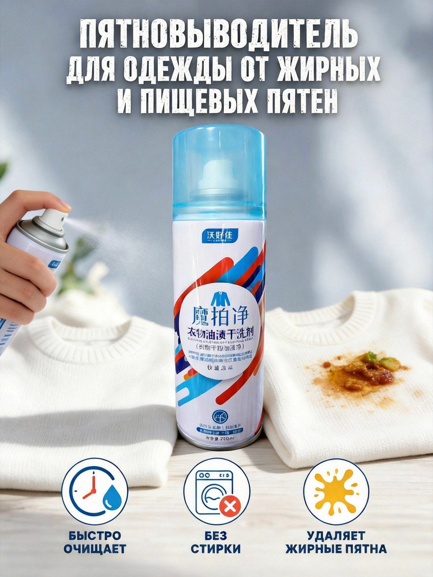 Пятновыводитель для одежды и белья. Универсальный спрей средство от пятен.260мл. IkoloL