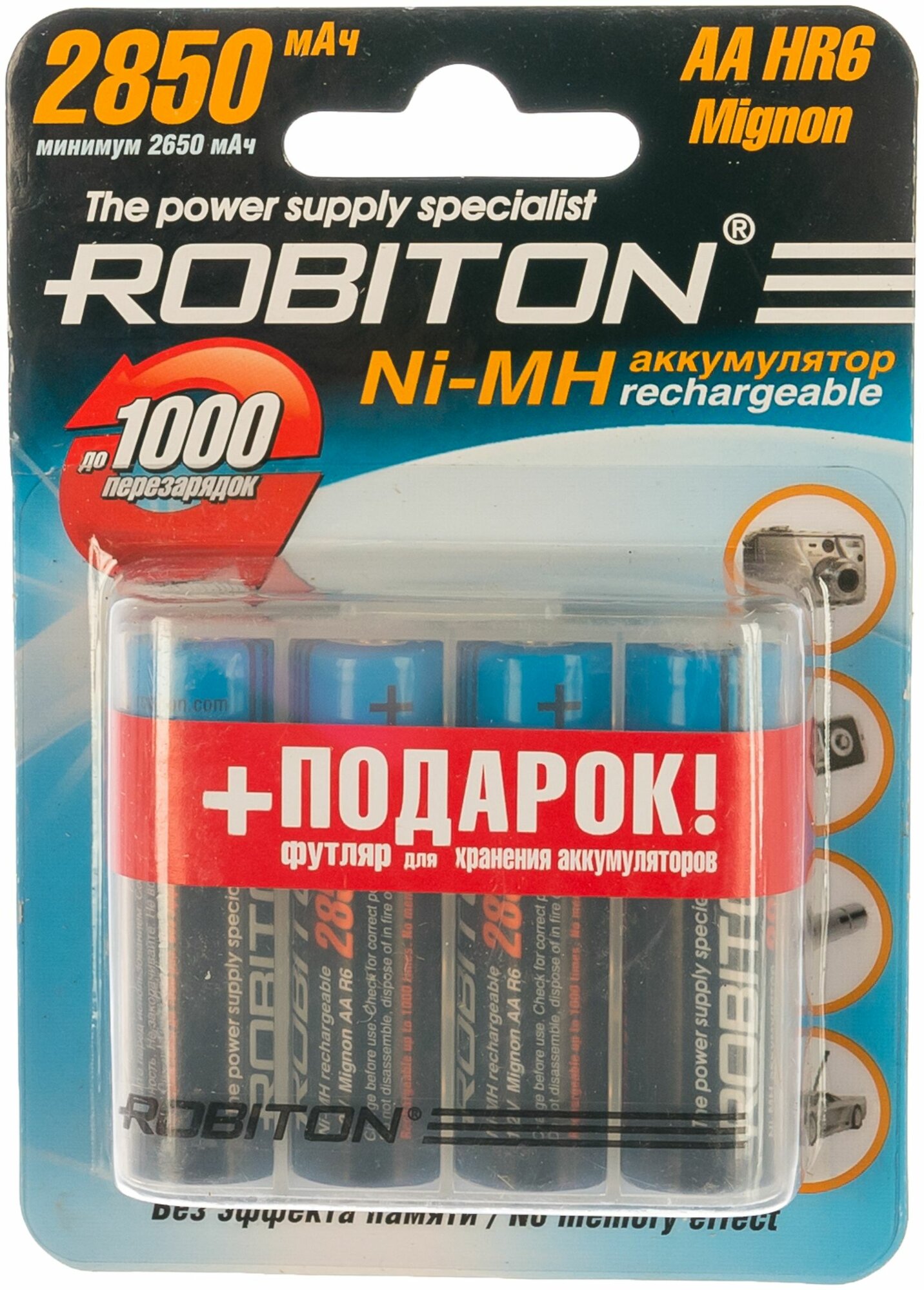Аккумулятор ROBITON 2850MHAA-4/box BL4 /4 шт./ 9788
