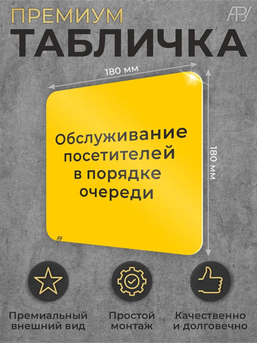 Табличка столовая кафе Обслуживание в порядке очереди