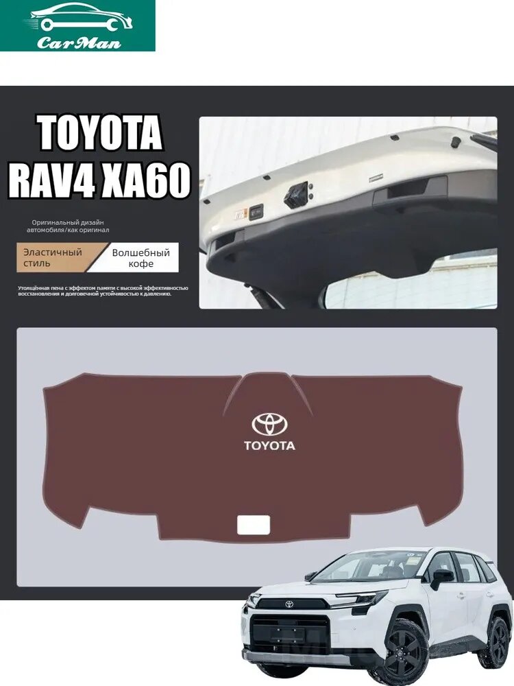 Toyota RAV4 XA60 практичные декоративные аксессуары . Защитная Накладка На Дверь Багажника Автомобиля.1 шт.