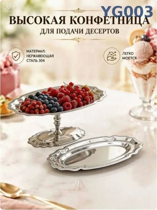 Поднос для чайной станции, 17 см х 10 см, 2 шт