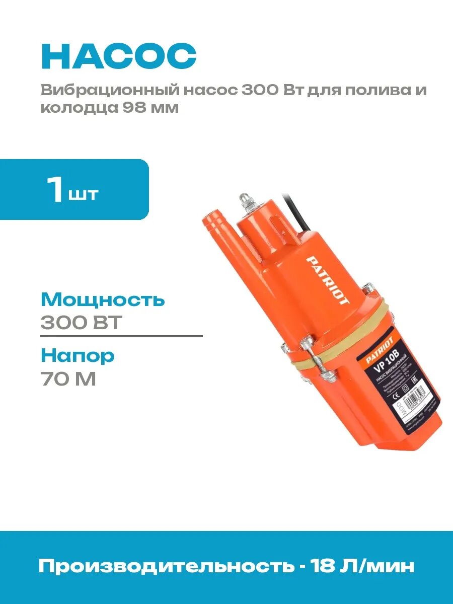Погружной насос для колодца 98 мм с верхним забором 300 Вт