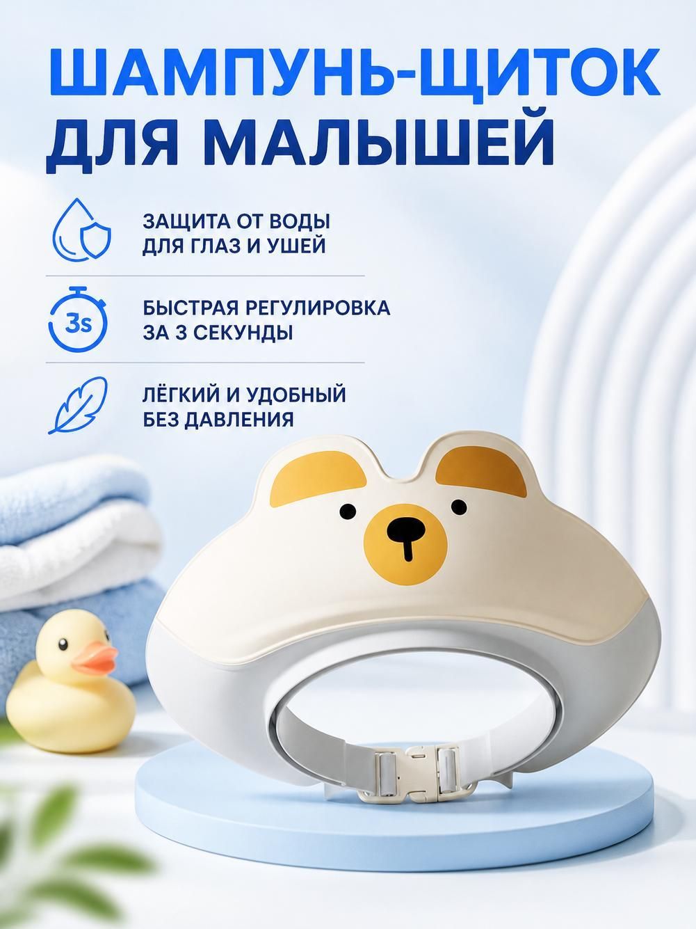 Водонепроницаемая шапочка для шампуня для детей