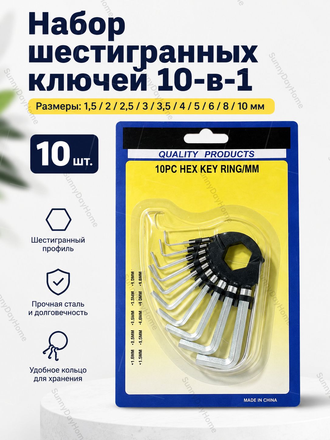 Набор шестигранных ключей 10 шт, 1.5-10 мм, сталь 45#, для ремонта мебели и велосипеда