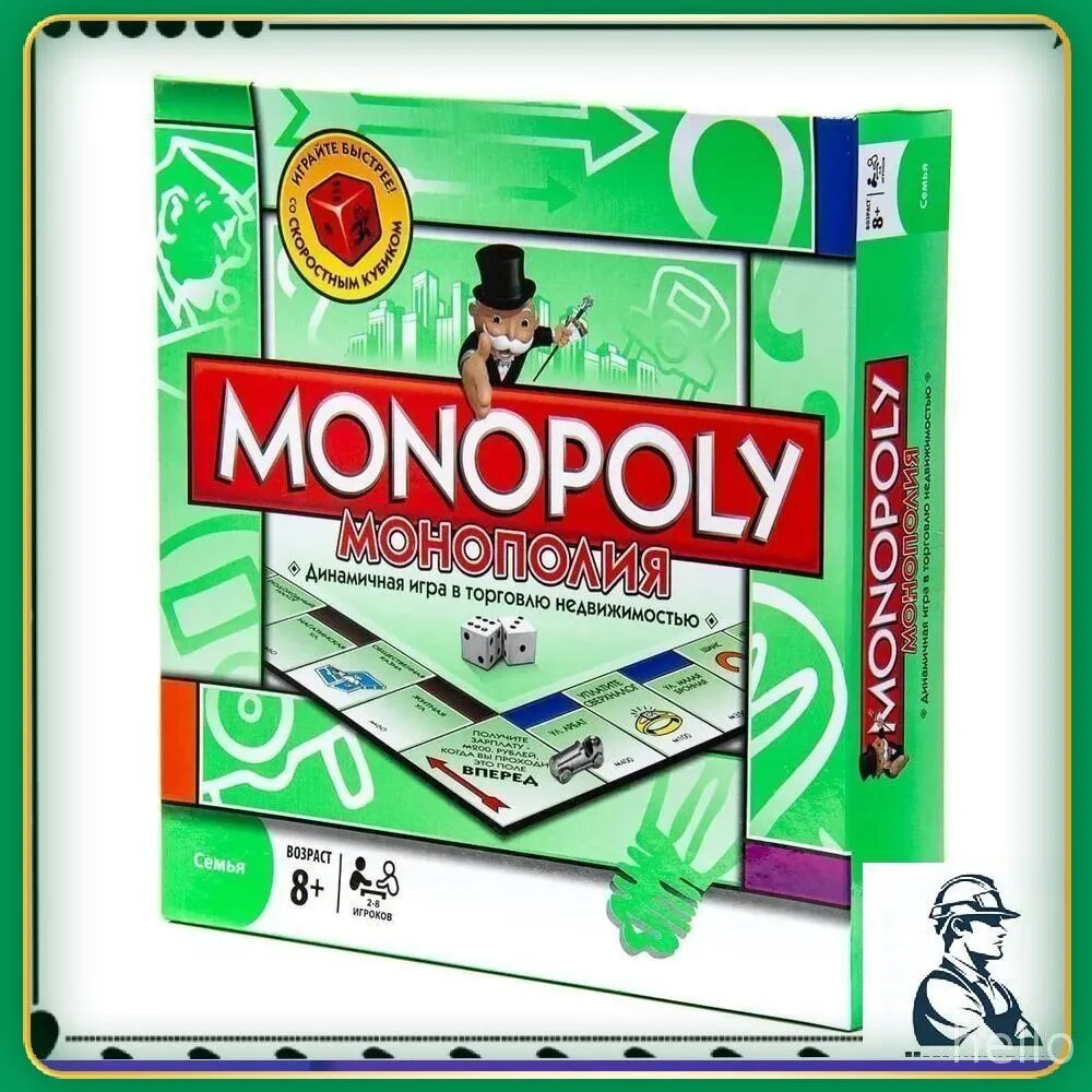 Игра настольная классическая Монополия, для детей и взрослых, от 2 до 8 игроков, с металлической фишкой и скоростным кубиком — фото 1