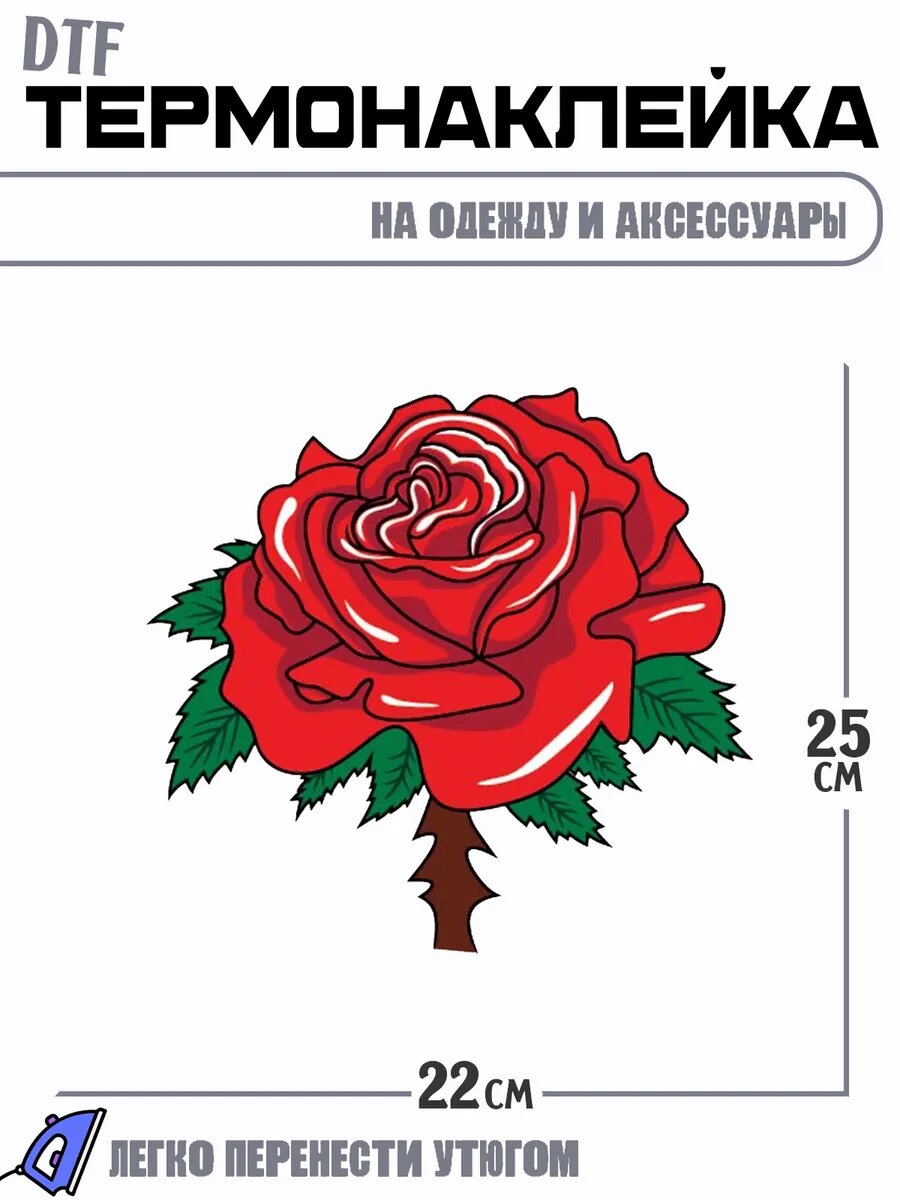 Термонаклейка Роза