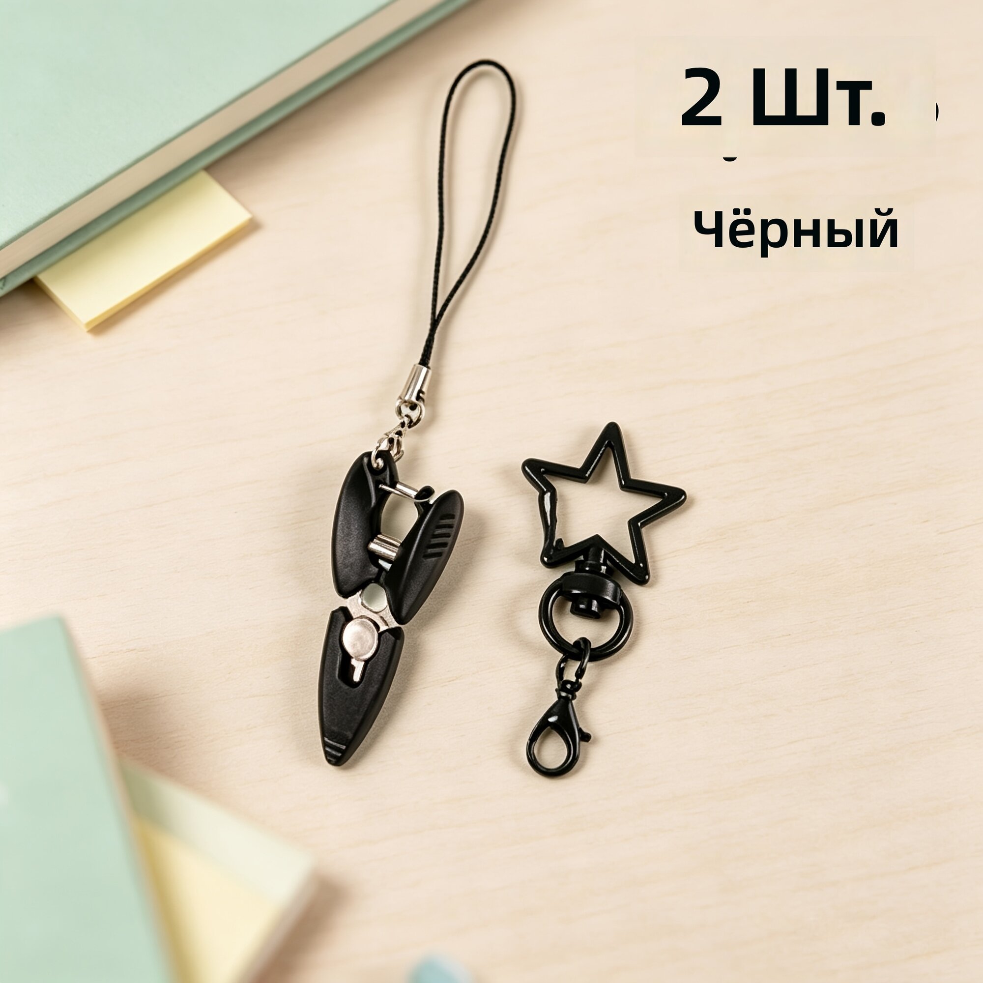 Мини-ножницы 2 шт со звёздным карабином, чёрные