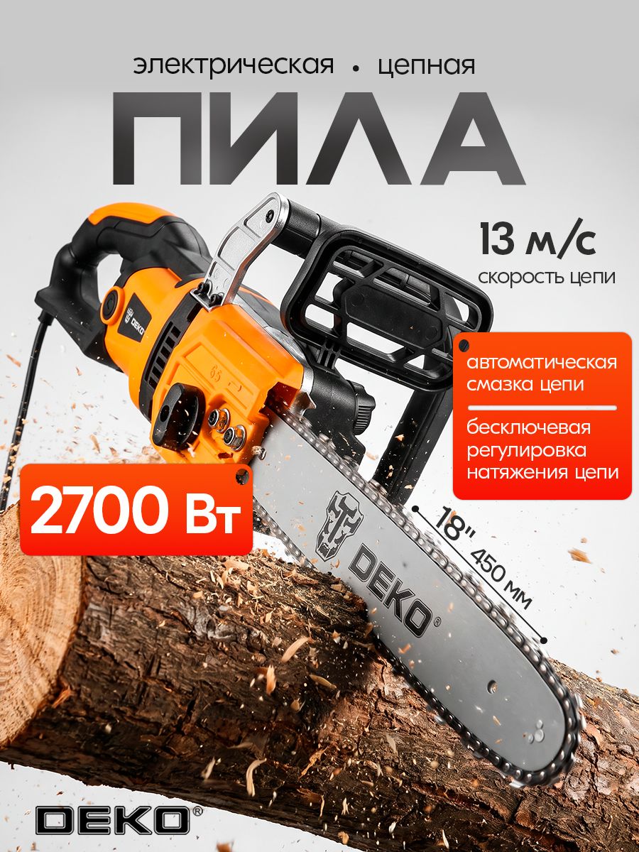 Пила цепная электрическая, электропила DEKO DKEC2700