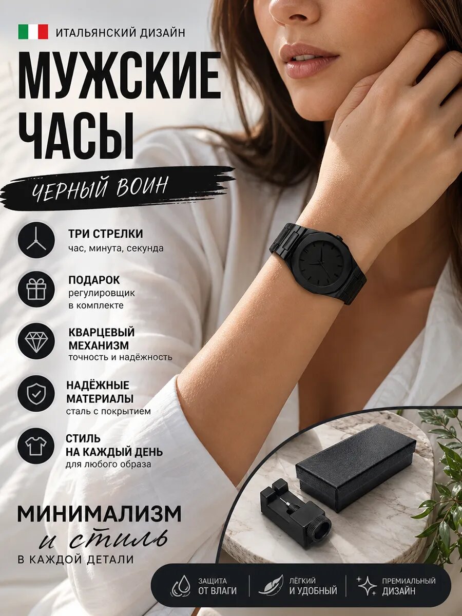 Часы наручные черные