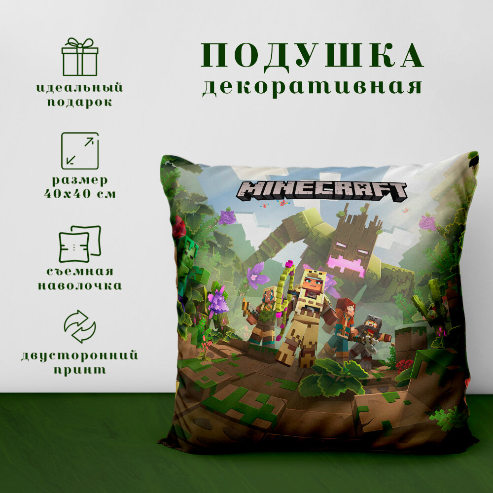Подушка декоративная - Майнкрафт (Minecraft)