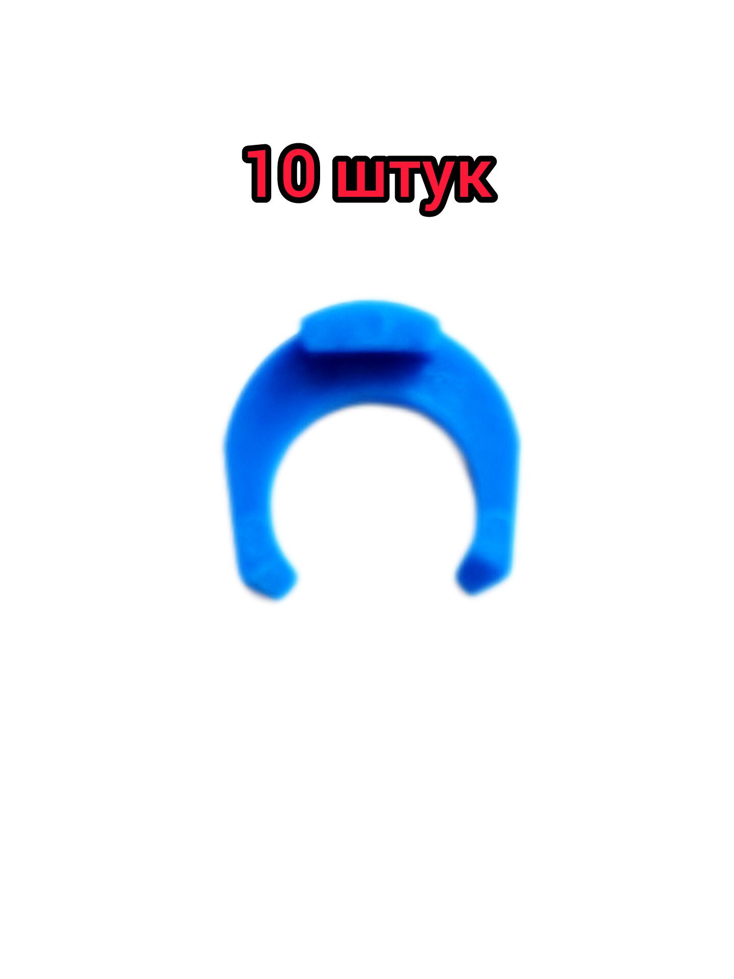 Зажим, скоба, клипса фиксатор трубки в фитинге JOHN GUEST 1/4 - 10 шт