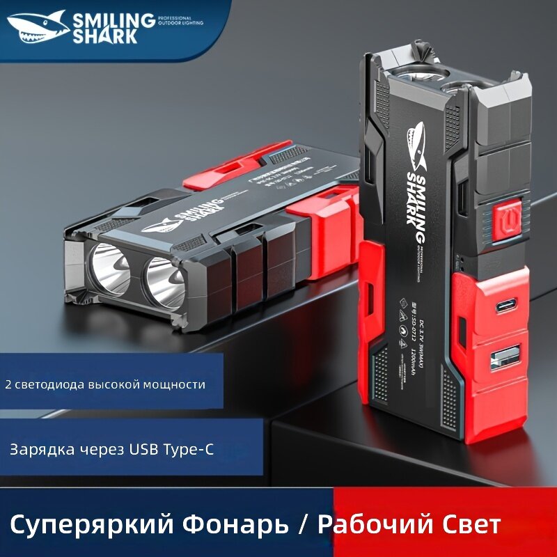 Фонарик карманный портативный с функцией повербанка и зарядкой от USB, модель SD-0712A, два режима освещения